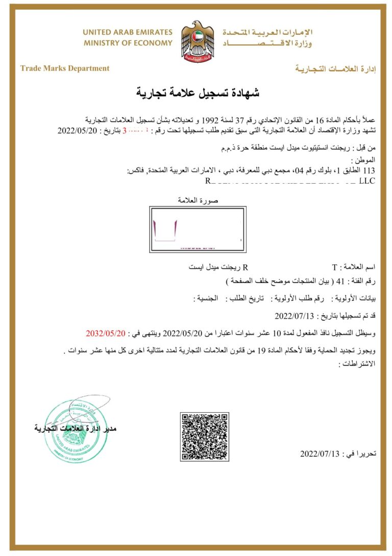 Registration - Trade Mark Registration Registration - Trade Mark Registration